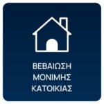 ΨΗΦΙΑΚΑ ΠΙΣΤΟΠΟΙΗΤΙΚΑ - Δήμος Ηλιούπολης