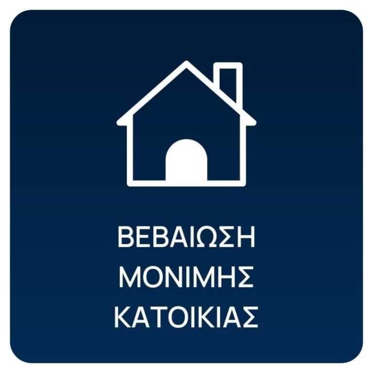 ΨΗΦΙΑΚΑ ΠΙΣΤΟΠΟΙΗΤΙΚΑ - Δήμος Ηλιούπολης