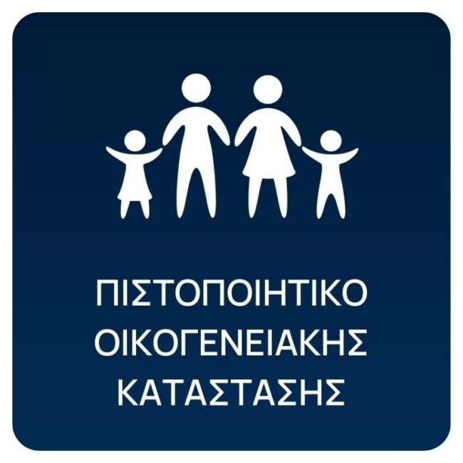 ΨΗΦΙΑΚΑ ΠΙΣΤΟΠΟΙΗΤΙΚΑ - Δήμος Ηλιούπολης