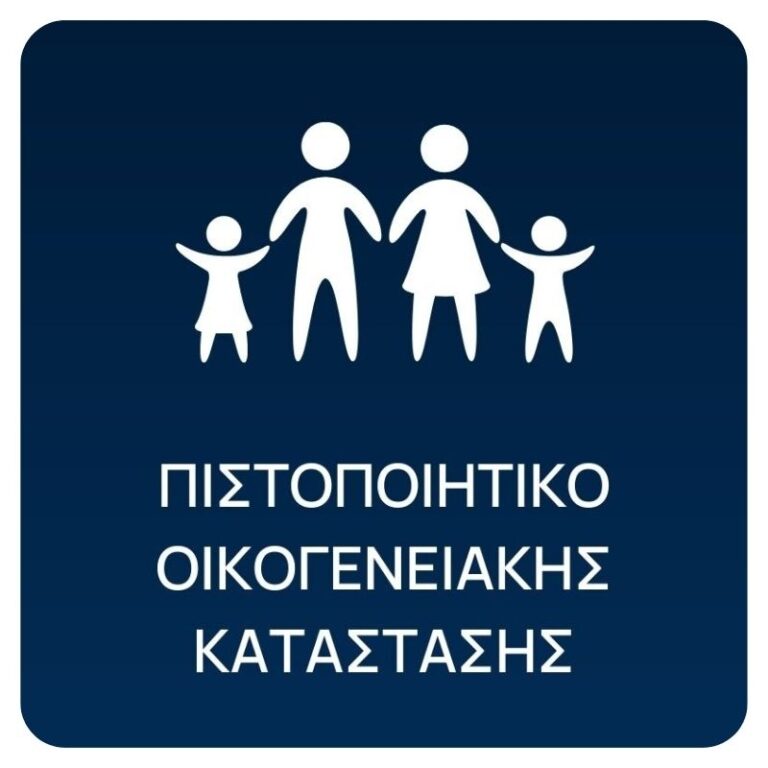 ΨΗΦΙΑΚΑ ΠΙΣΤΟΠΟΙΗΤΙΚΑ - Δήμος Ηλιούπολης