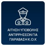 ΨΗΦΙΑΚΑ ΠΙΣΤΟΠΟΙΗΤΙΚΑ - Δήμος Ηλιούπολης