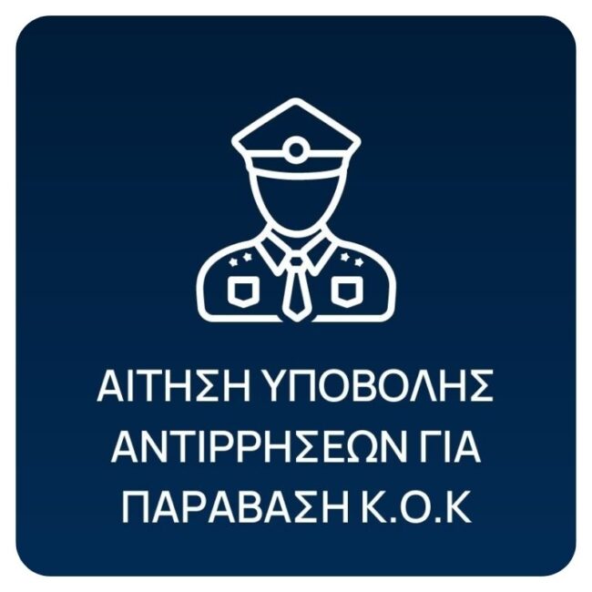 ΨΗΦΙΑΚΑ ΠΙΣΤΟΠΟΙΗΤΙΚΑ - Δήμος Ηλιούπολης