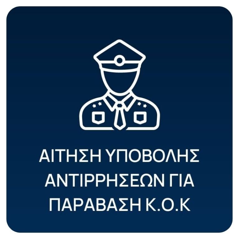 ΨΗΦΙΑΚΑ ΠΙΣΤΟΠΟΙΗΤΙΚΑ - Δήμος Ηλιούπολης