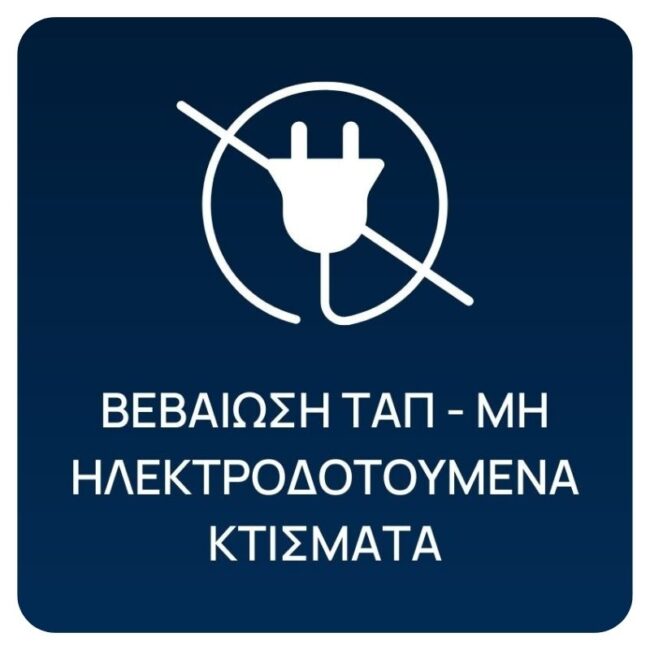 ΨΗΦΙΑΚΑ ΠΙΣΤΟΠΟΙΗΤΙΚΑ - Δήμος Ηλιούπολης