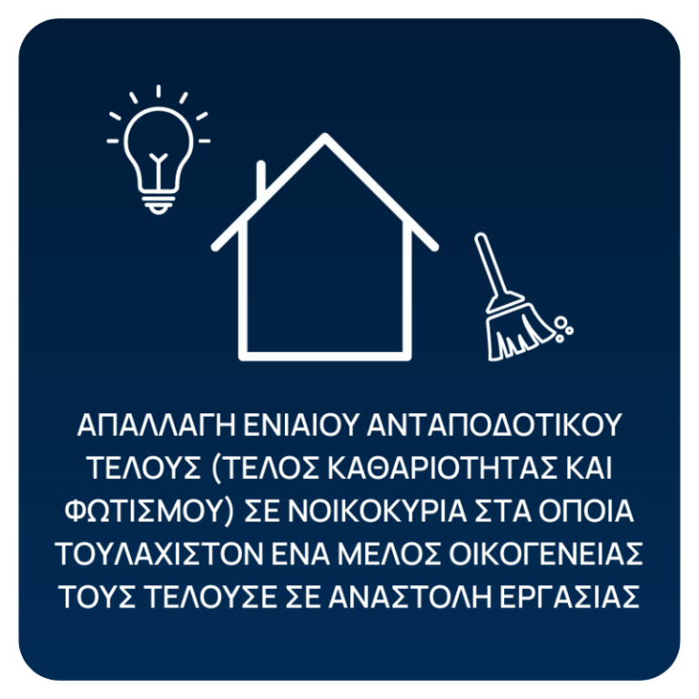 ΨΗΦΙΑΚΑ ΠΙΣΤΟΠΟΙΗΤΙΚΑ - Δήμος Ηλιούπολης