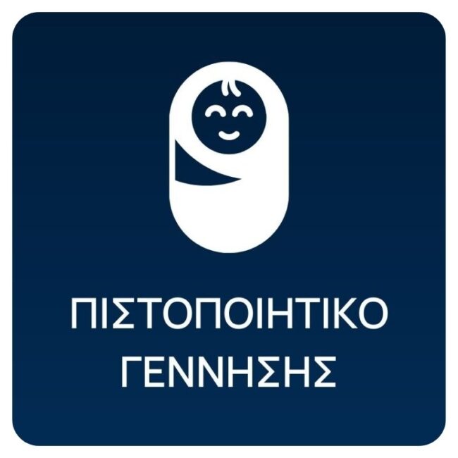 ΨΗΦΙΑΚΑ ΠΙΣΤΟΠΟΙΗΤΙΚΑ - Δήμος Ηλιούπολης