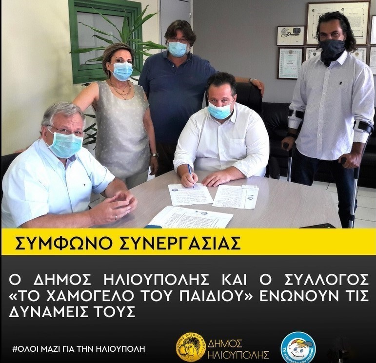 ΨΗΦΙΣΜΑ ΤΟΥ ΔΗΜΟΤΙΚΟΥ ΣΥΜΒΟΥΛΙΟΥ ΔΗΜΟΥ ΗΛΙΟΥΠΟΛΗΣ ΚΑΤΑ ΤΗN ΣΥΝΕΔΡΙΑΣΗ ...