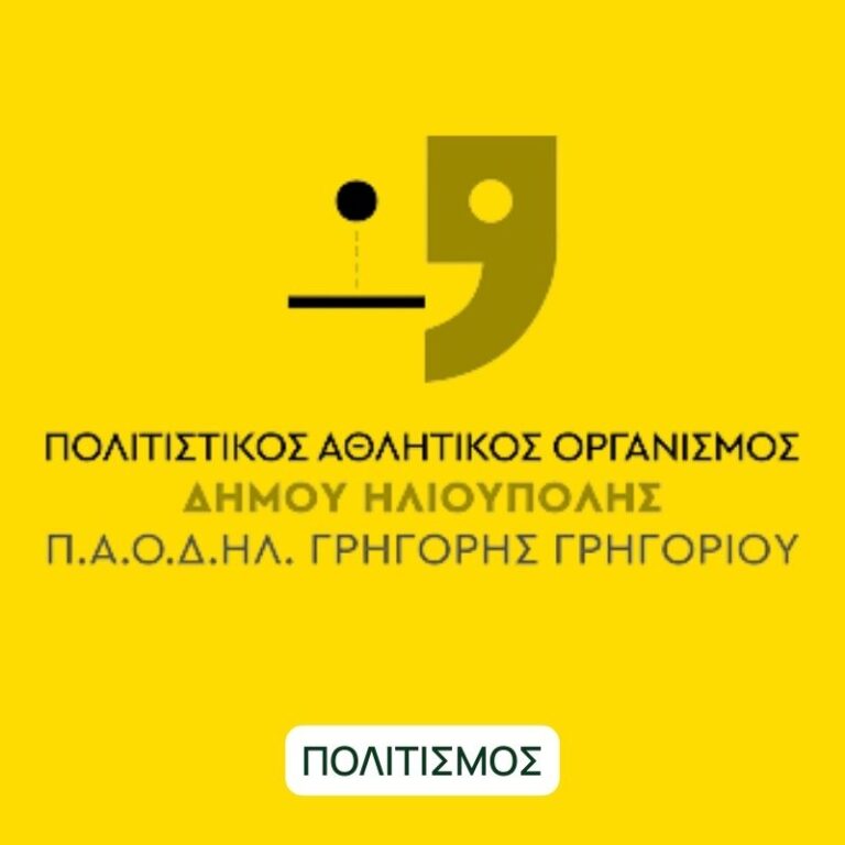 Δήμος Ηλιούπολης