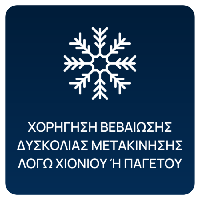 ΨΗΦΙΑΚΑ ΠΙΣΤΟΠΟΙΗΤΙΚΑ - Δήμος Ηλιούπολης