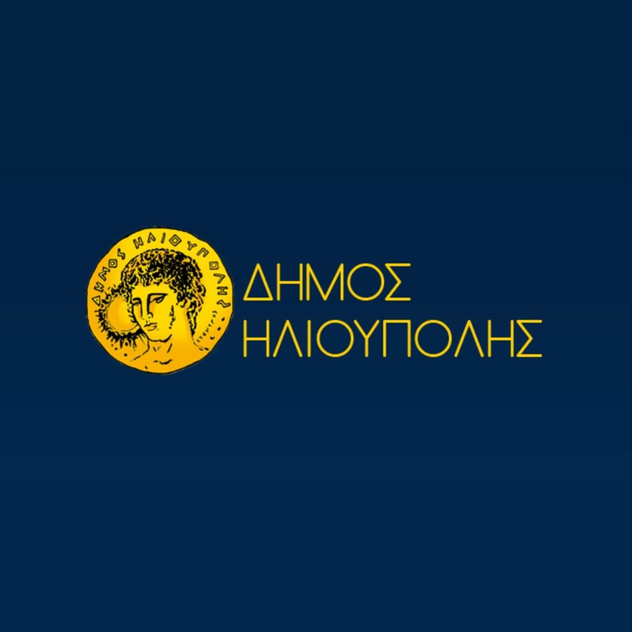 ΕΝΗΜΕΡΩΣΕΙΣ - Δήμος Ηλιούπολης