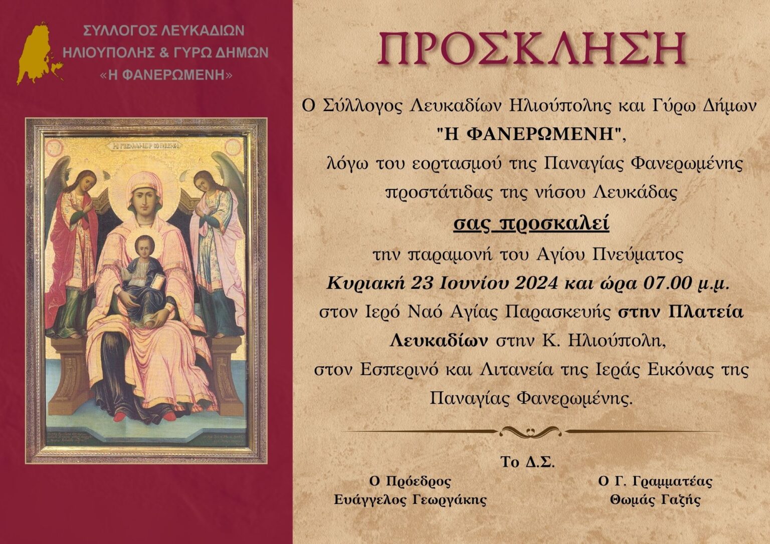 Δήμος Ηλιούπολης