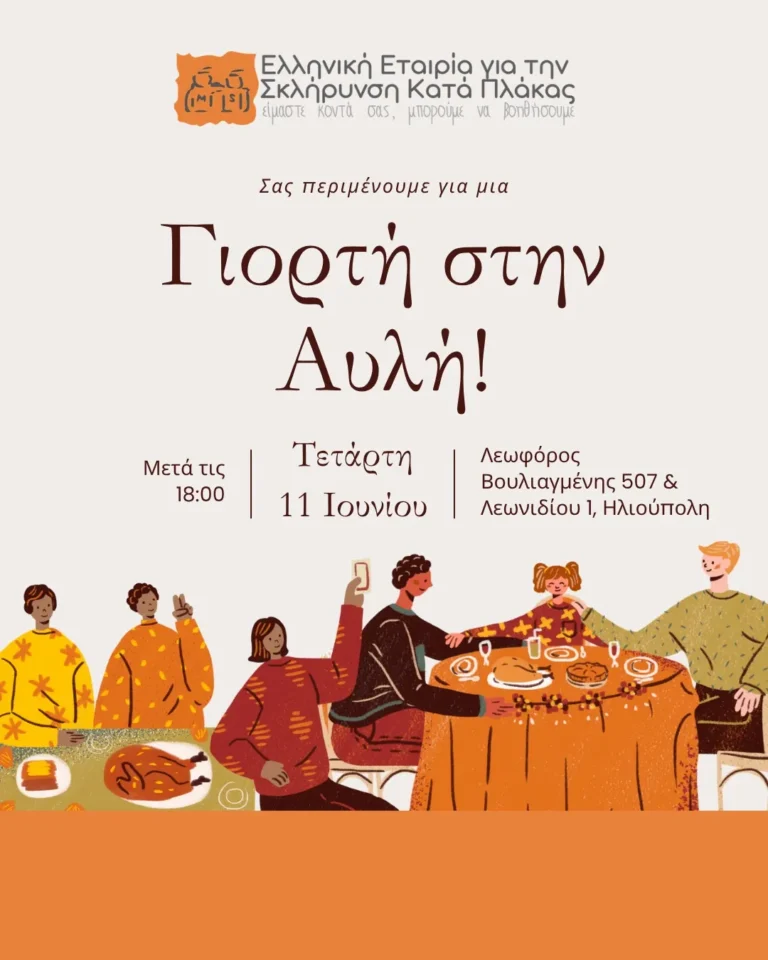 Δήμος Ηλιούπολης
